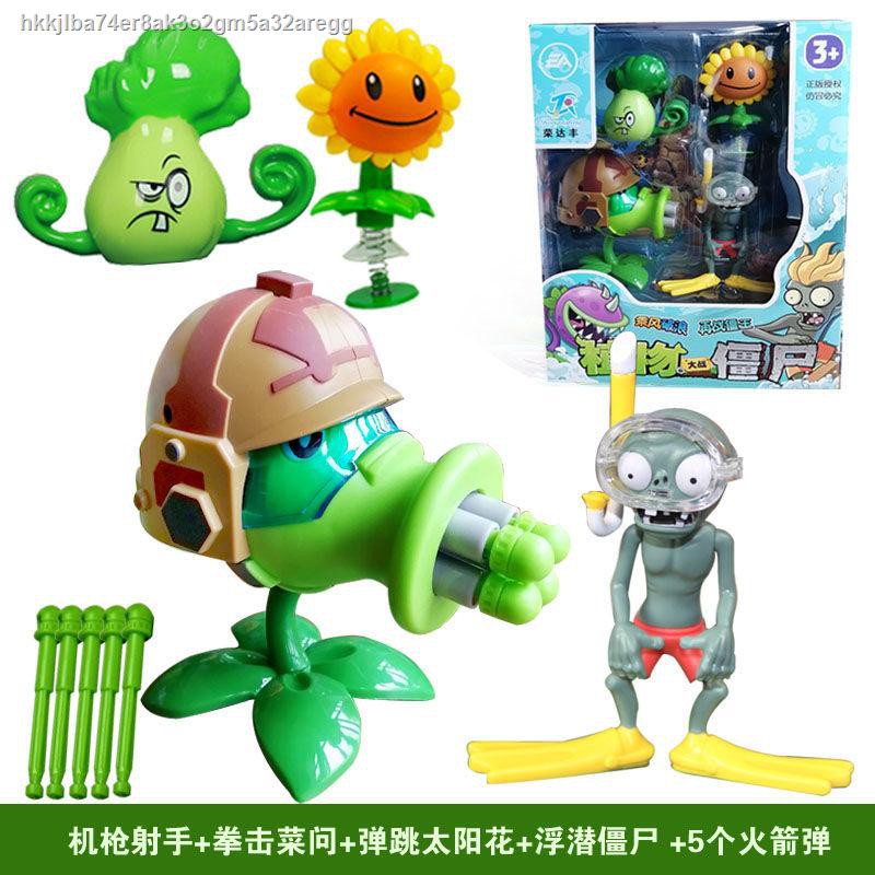 【ของเล่นเกม】 ♂ Gatling pea gun machine shooter pod toy Plants vs ...