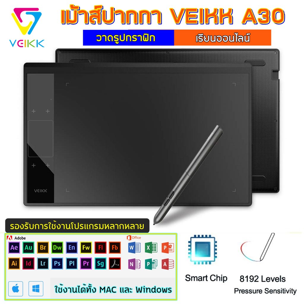 (ประกัน 1ปี) เม้าส์ปากกา Veikk A30 V2 กราฟิกแท็บเล็ต เม้าส์ปากกาไร้สาย ...