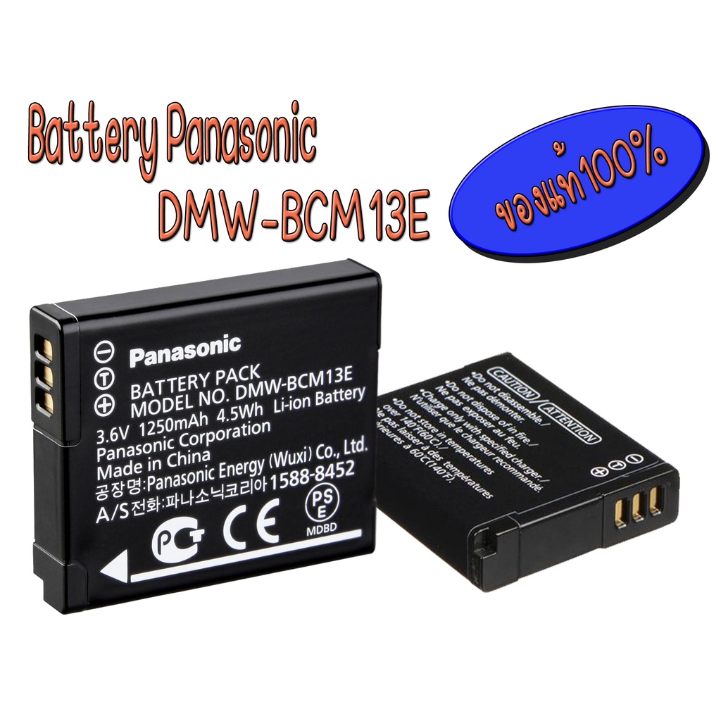 Panasonic DMW-BCM13E -ของแท้ (no box) - techadvance - ThaiPick
