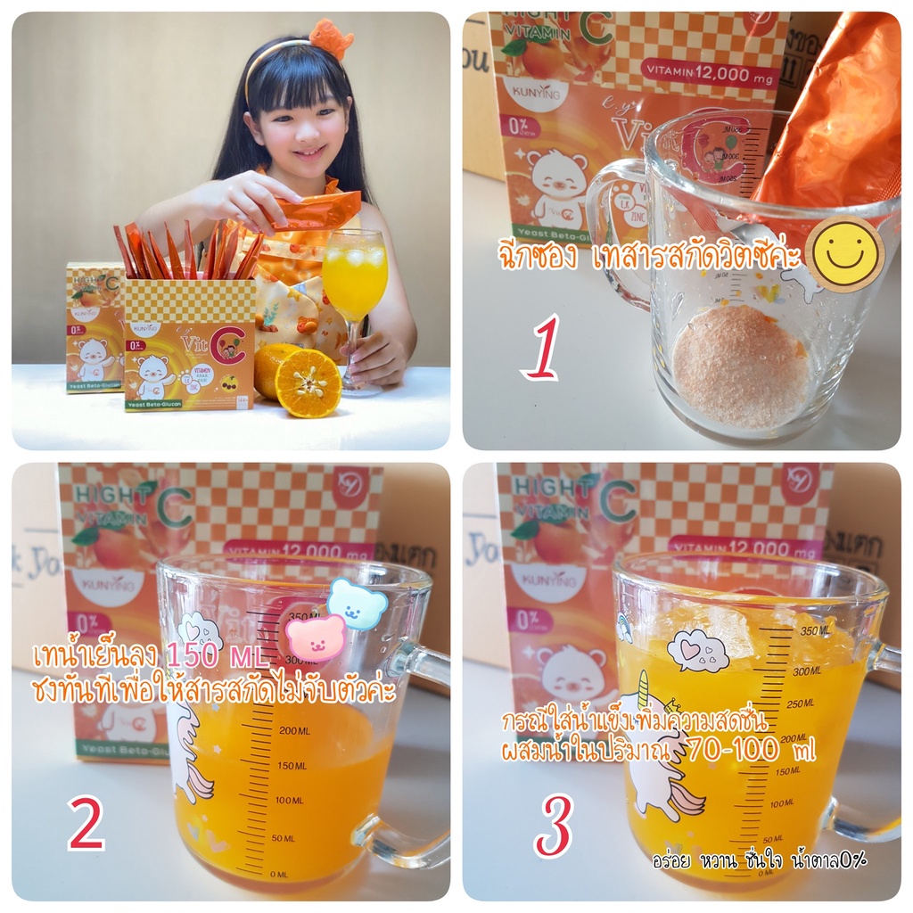 ส่งฟรี️️ ส่งไวทุกวัน Kunying Vit C วิตามินซีคุณหญิง Vit C Kids วิตามินซีเด็ก วิตามินซีสำหรับเด็ก ...