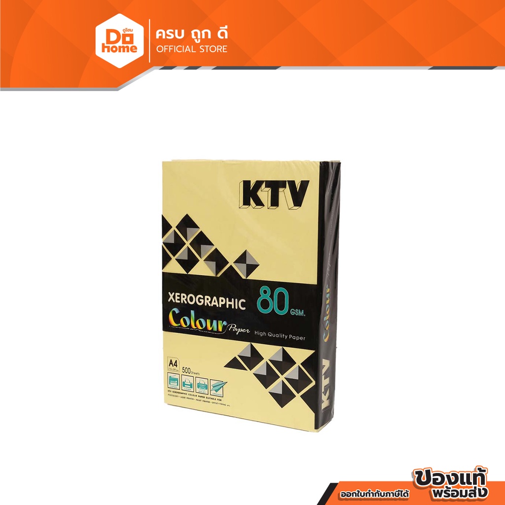 KTV กระดาษถ่ายเอกสารสีเหลือง A4 80 แกรม 500 แผ่น(รีม) |REM| | Shopee Thailand