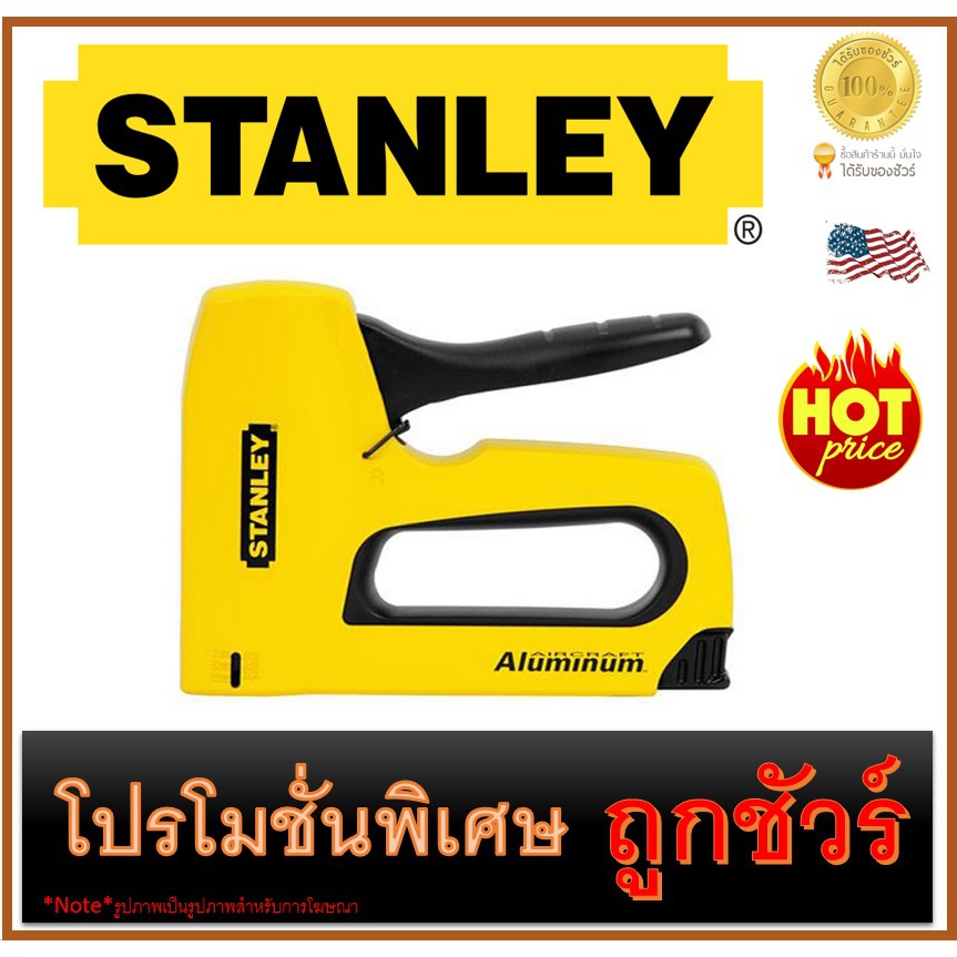🔥ปืนยิงลวดเย็บสำหรับงานหนัก🔥 STANLEY (TR-150) | Shopee Thailand