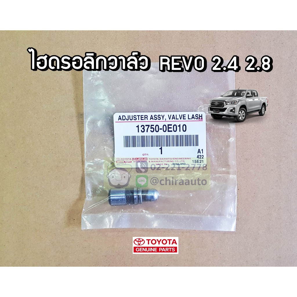 ไฮดรอลิกวาล์ว Toyota Revo 2.4,2.8 (13750-0E010) แท้ห้าง Chiraauto ...