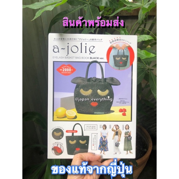 พร้อมส่งกระเป๋าajolie a-jolie A-jolie A-Jolie Ajolie EYELASH BASKET BAG ...