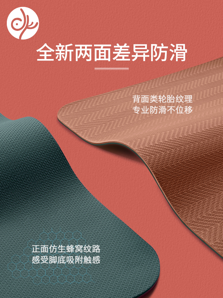 เสื่อโยคะQingniao มืออาชีพลื่นเสื่อโยคะหนาเริ่มต้นหญิงเสื่อออกกำลังกาย ...