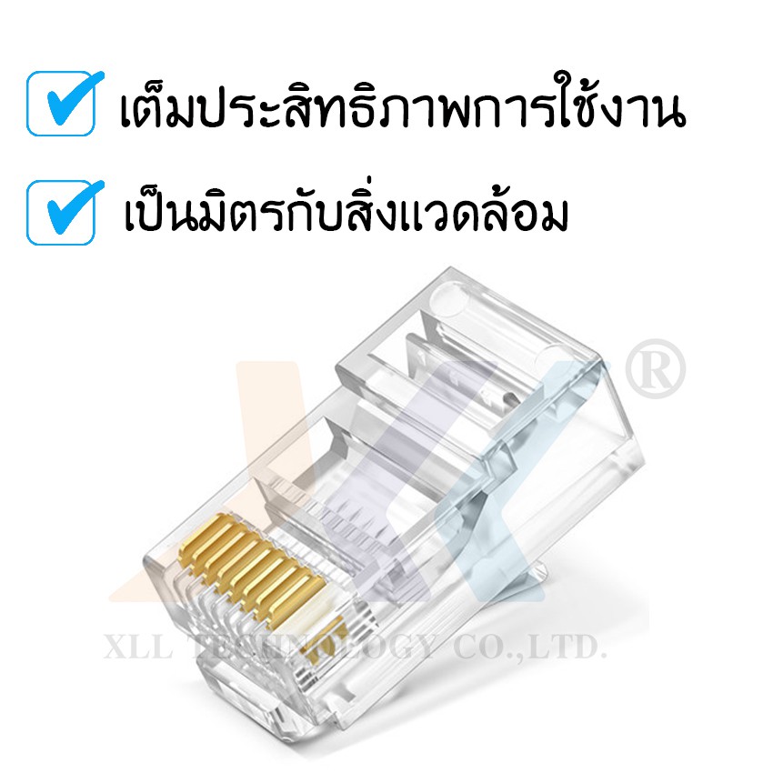 หัวแลน XLL RJ45 CAT6 ของแท้ บรรจุถุง 100 ชิ้น LAN RJ45 Modular plug (สี ...