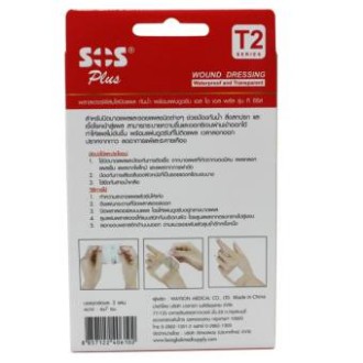 SOS PLUS T2 พลาสเตอร์ปิดแผลแบบใส กันน้ำ ขนาด 6 X 7 ซม. 3กล่อง(กล่องละ3 ...