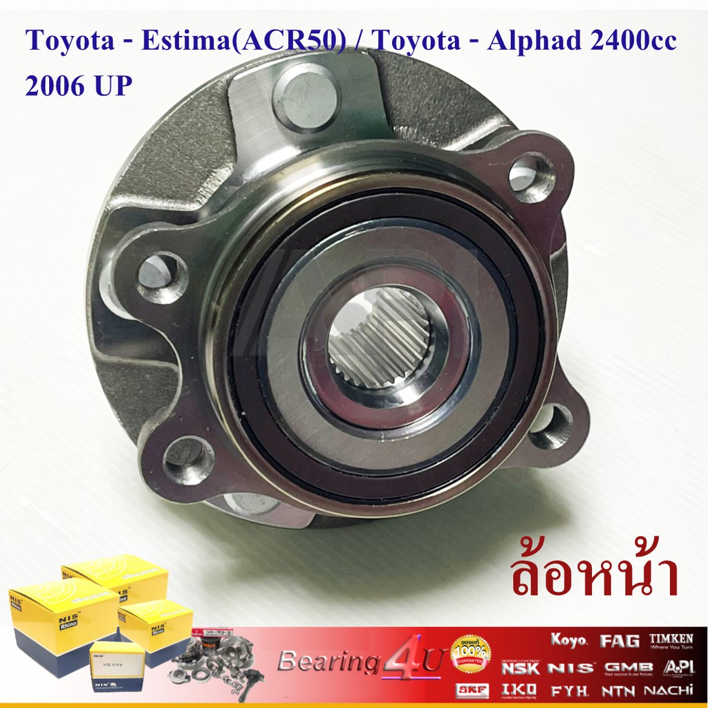 ลูกปืนดุมล้อหน้า TOYOTA ALPHARD ANH20 2.4 08-15 ESTIMA ACR50 2.4 06-15 ...