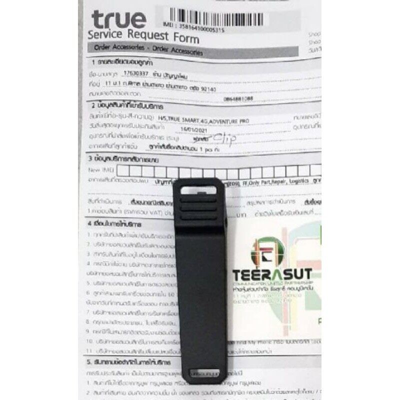 ₪☼คลิปหลังTrue Smart 4G Adventure (Gen1) , True Super Talkie 4G (Gen2 ...