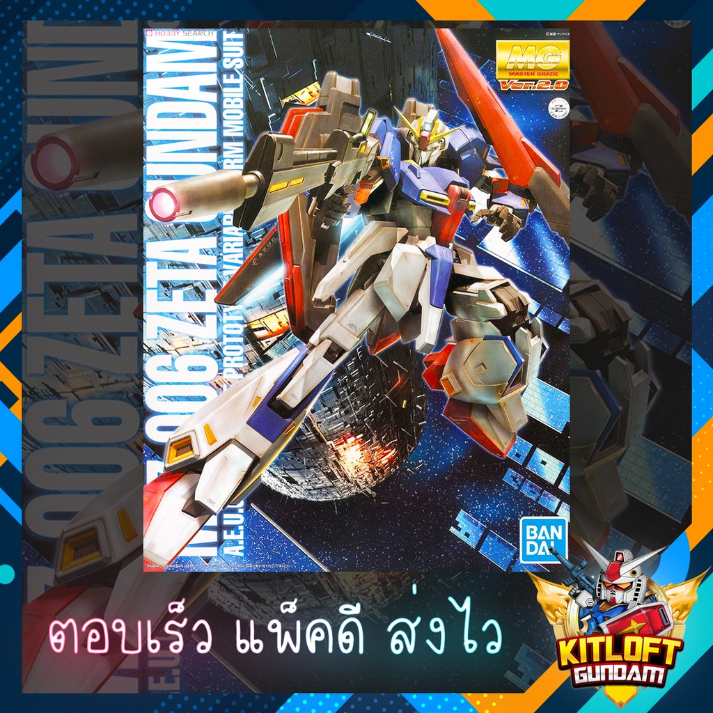 BANDAI GUNPLA MG ZETA GUNDAM A.E.U.G. ATTACK USE PROTOTYPE VARIABLE ...