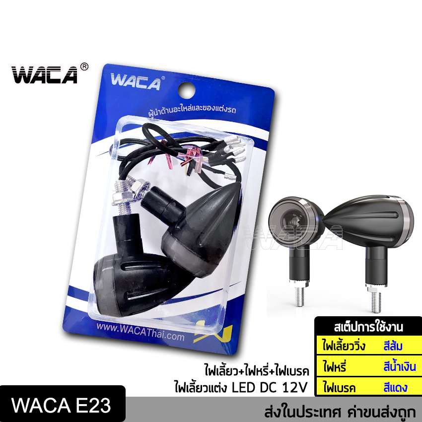 ไฟเลี้ยว LED ไฟเลี้ยวแต่ง มอเตอร์ไซค์ กันน้ำ 100 % ไฟเลี้ยวมีไฟหรี่(0114) - motor_u - ThaiPick