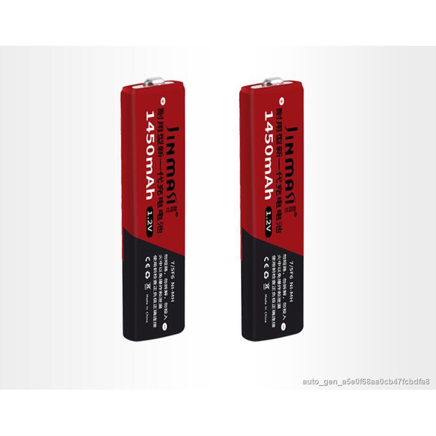 75f6 67f6 14500mah Chewing Gum Battery 1.2v Ni-mh 75 F6 Cell For ...