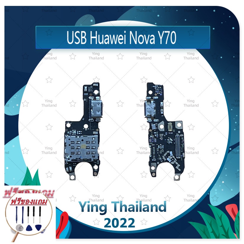 USB Huawei Nova Y70 (ฟรีชุดซ่อม) อะไหล่สายแพรตูดชาร์จ แพรก้นชาร์จ ...