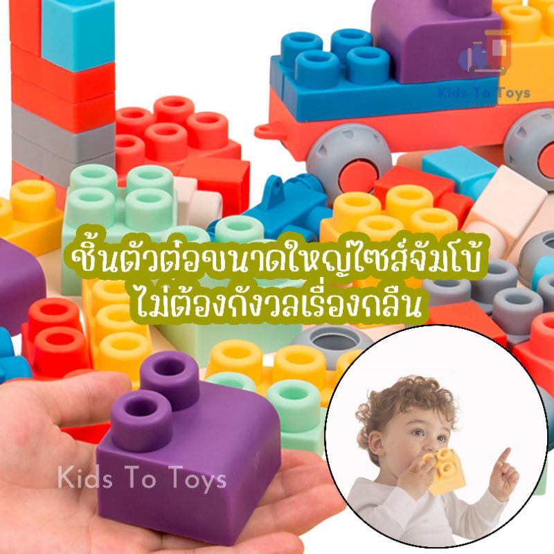 Soft Building Blocks Silicone Building Blocks ตัวต่อแบบนิ่ม ตัวต่อ ...