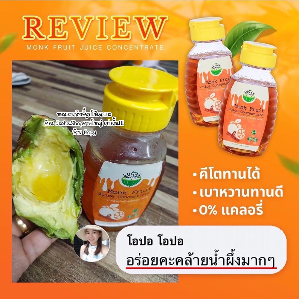 น้ำเชื่อมคีโต ไซรัปคีโต น้ำเชื่อมหล่อฮังก๊วย 100 ไม่ผสมอิริท 220ML 0แคล อร่อยหอม เหมือนน้ำเชื่อม ...