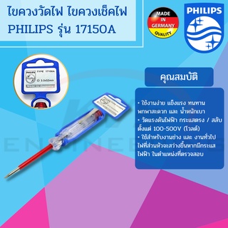 ไขควงวัดไฟ philips ราคาพิเศษ | ซื้อออนไลน์ที่ Shopee ส่งฟรี*ทั่วไทย!