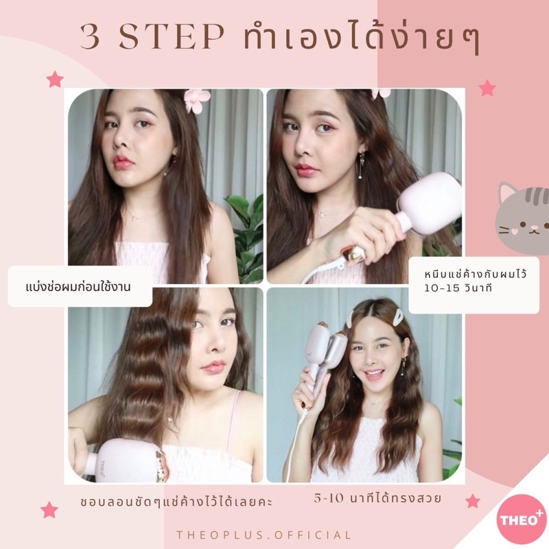 แพคคู่ถูกกว่า หนีบลอนมาม่าเกาหลี และหวีไดร์สุดฮิต 2 แกน - theoplus ...