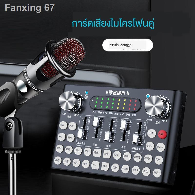เตรียมจัดส่ง????┇℡F007 Live Sound Card Equipment Singing Artifact Set ...