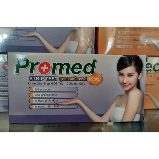 Promed ถูกที่สุด พร้อมโปรโมชั่น - ธ.ค. 2021 | BigGo เช็คราคาง่ายๆ