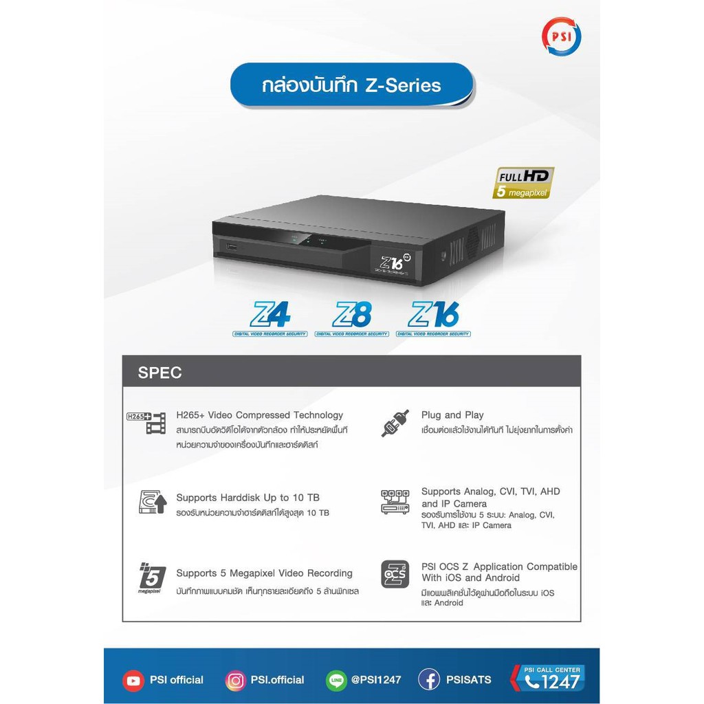 PSI ชุดกล้องวงจรปิด IP Camera 4MP รุ่น ZC4 (4ตัว) + DVR 4Ch รุ่น Z4 ...