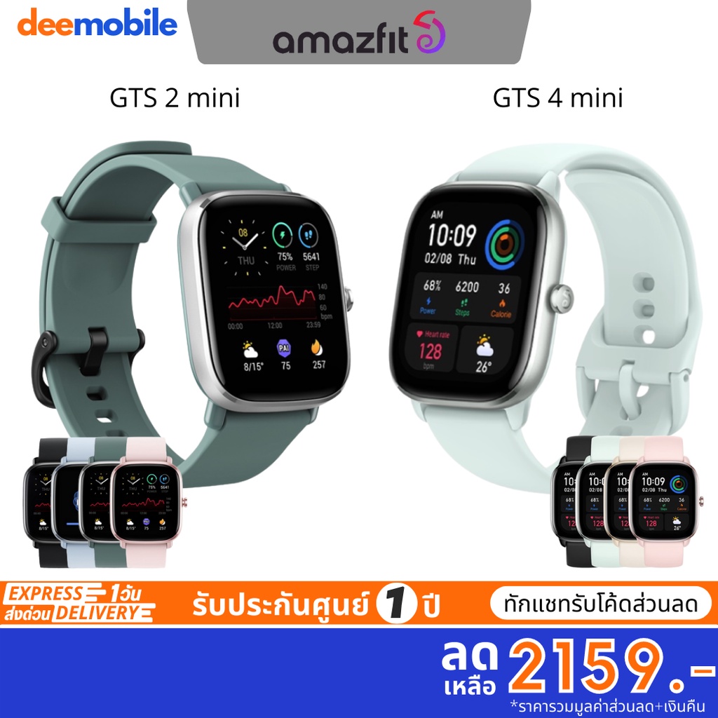 AMAZFIT GTS 2 Mini Smartwatch 1 ปี รองรับภาษาไทย ผ่อน0 วัดการเต้นหัวใจ ...