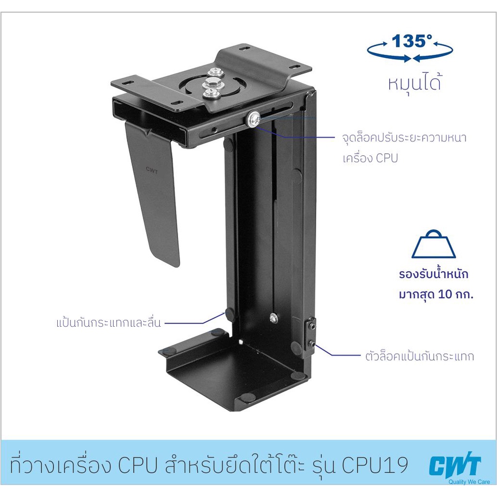 ที่วางเครื่องซีพียู CPU สำหรับยึดแขวนใต้โต๊ะ CPU-Holder รุ่น CWT-CPU19 ...