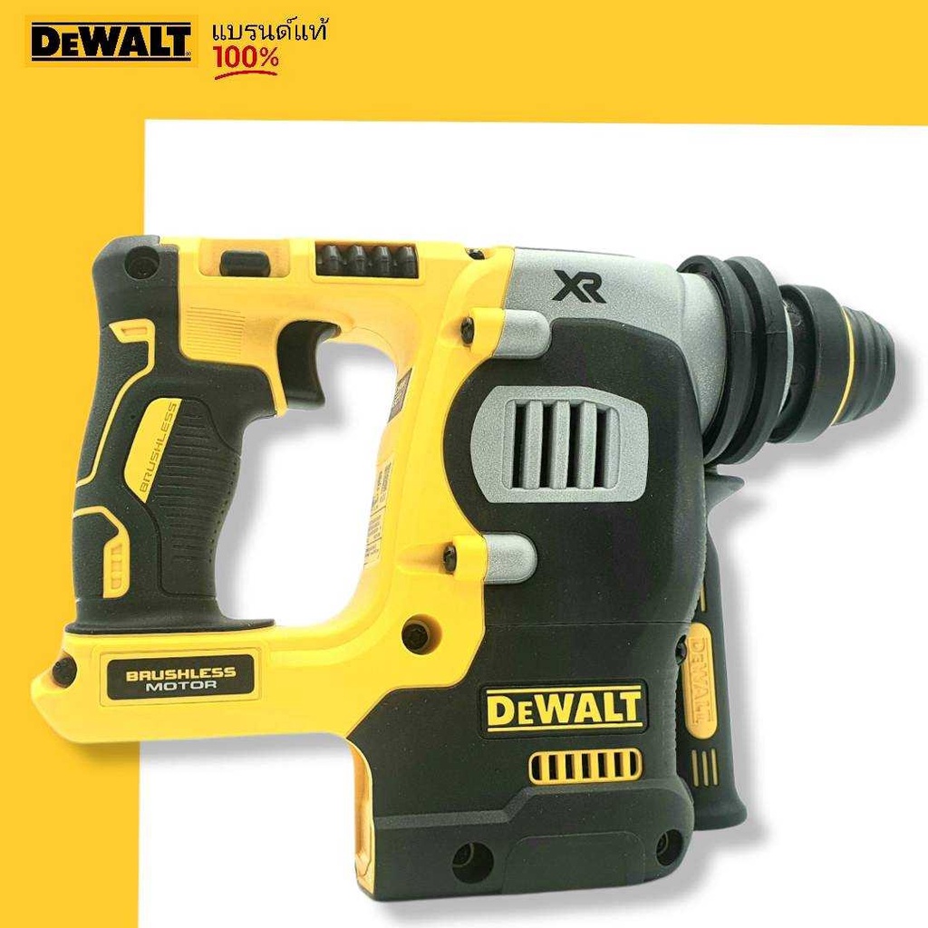 DEWALT DCH273B สว่านโรตารี่ไร้สาย 3 ระบบ 20V. MAX มอเตอร์Brushless ...