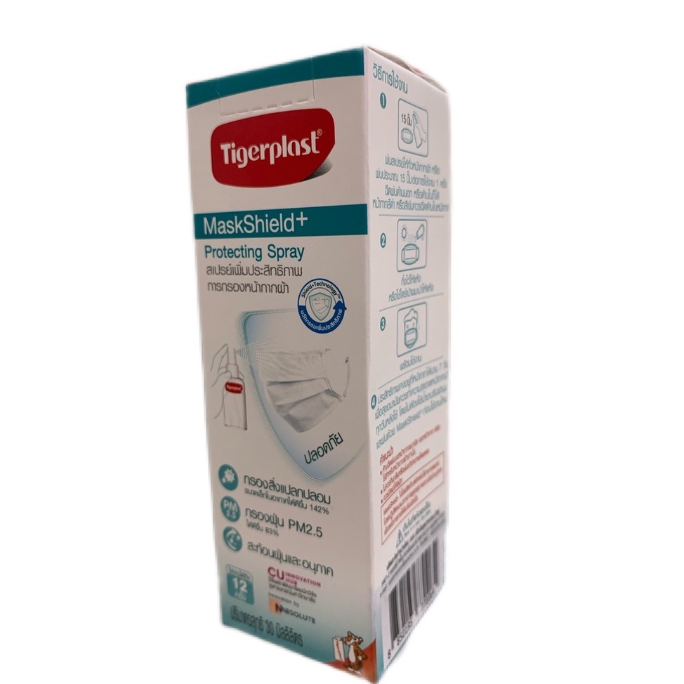 (มีแต่ ขนาด 30ml) Tigerplast Mask Shield Plus Spray 30ml สเปรย์เพิ่ม ...