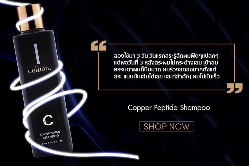 สั่งซื้อสินค้าออนไลน์จาก cellion | Shopee Thailand