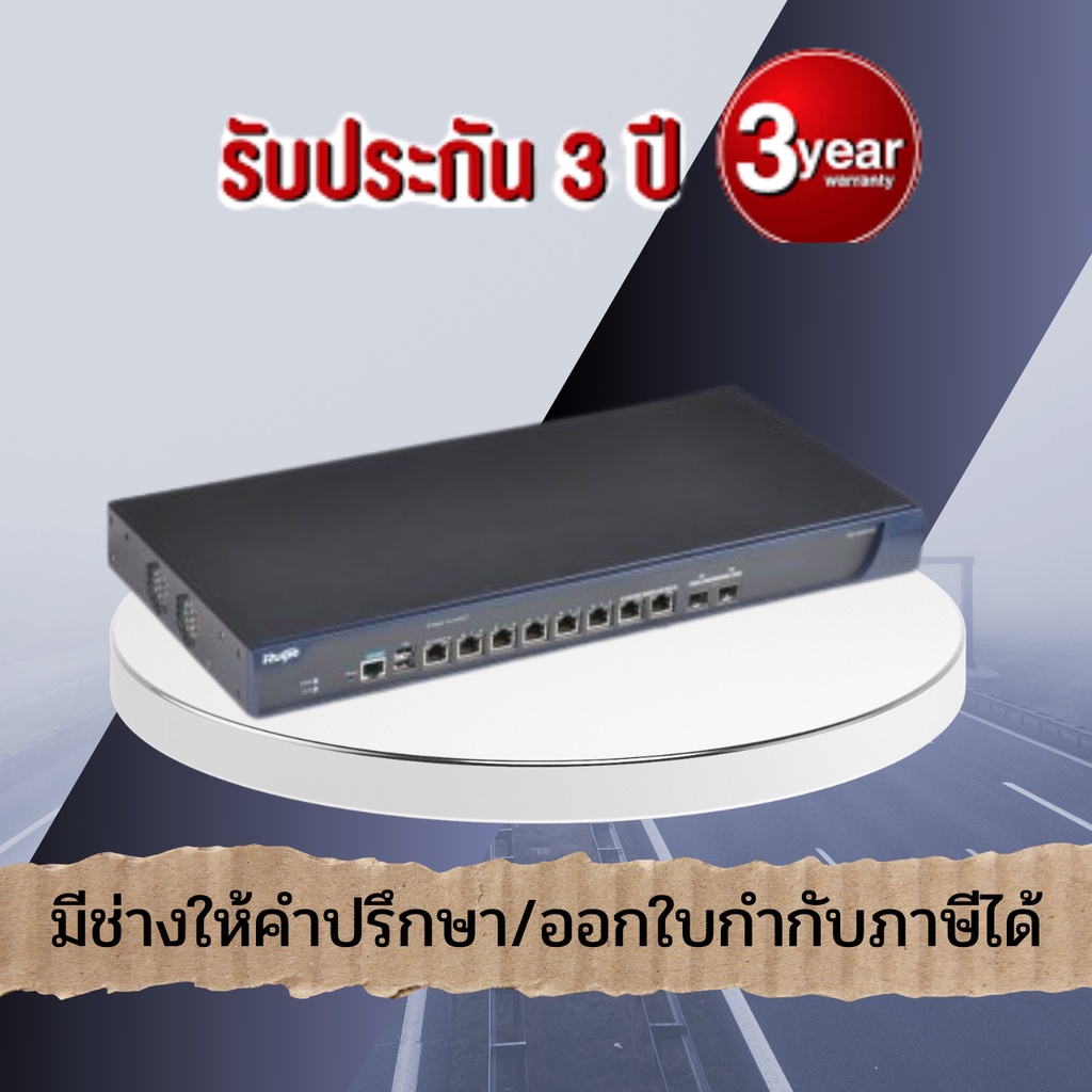 RG-EG3230 Unified Security Gateway - nana_shop95 - ThaiPick
