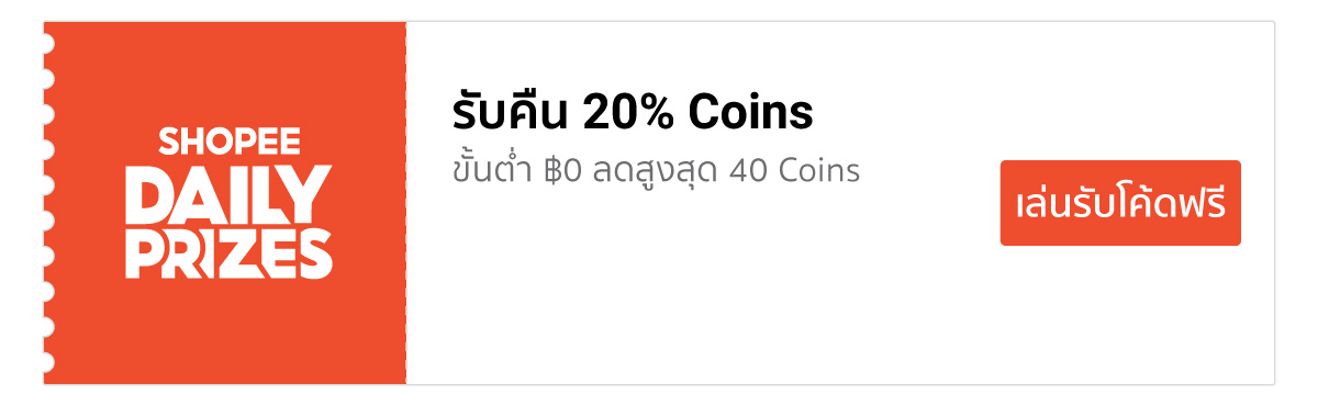 รับเงินคืน Coins Cashback 10% ที่นี่! | Shopee Coins Cashback