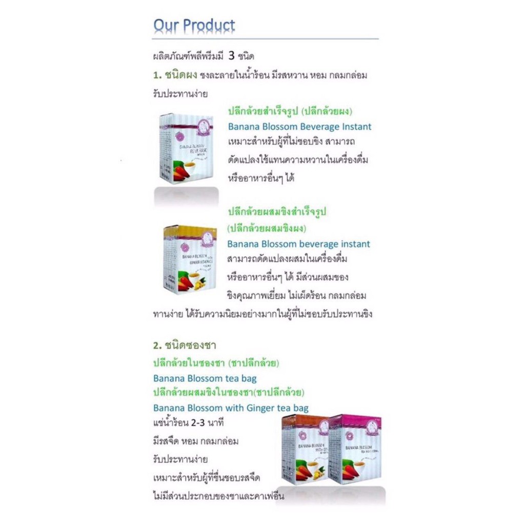 Plee Preme พลีพรีม เครื่องดื่มเพิ่มนมแม่ สำเร็จรูปชนิดผงพร้อมชง (ปลี ...