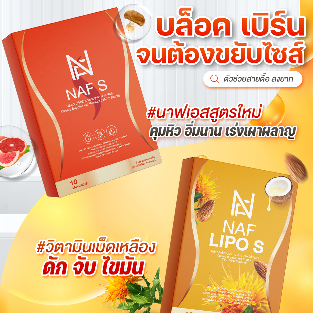 Nafss.official., ร้านค้าออนไลน์ | Shopee Thailand