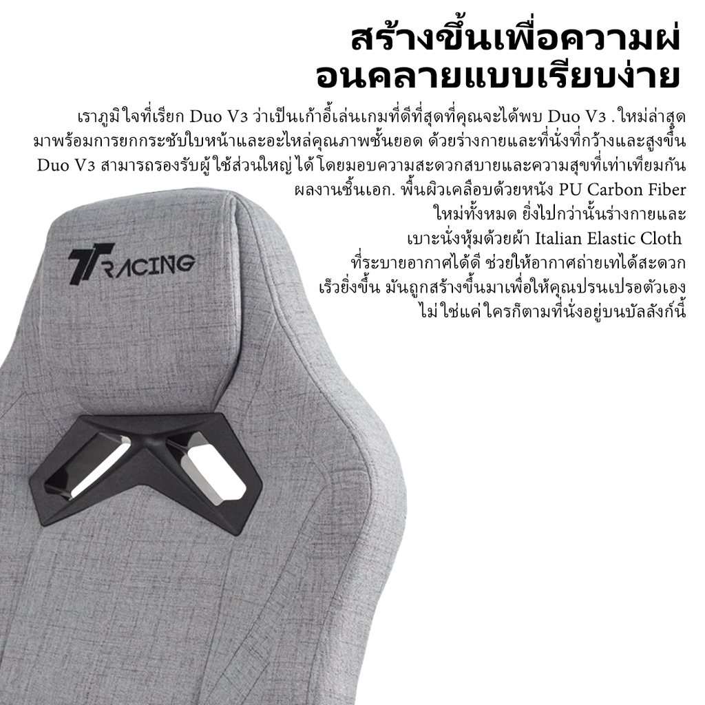 TTRacing Duo V3 V4 Pro Gaming Chair เก้าอี้เกมมิ่ง นั่งสบาย เบาะหนัง PU ...