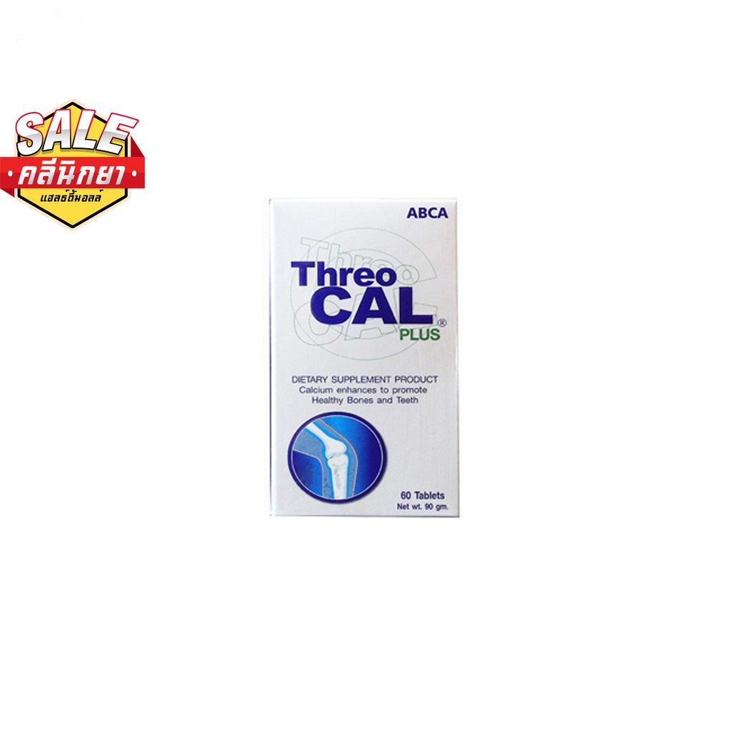 D-cal ถูกที่สุด พร้อมโปรโมชั่น มี.ค. 2023|BigGoเช็คราคาง่ายๆ