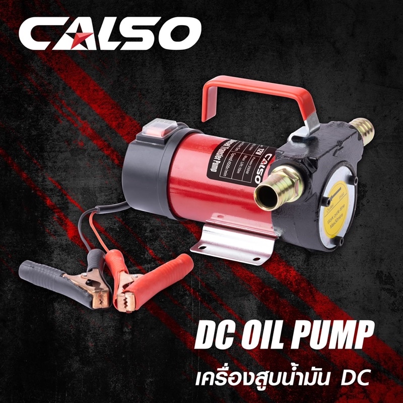 CALSO Oil pump เครื่องสูบน้ำ เครื่องสูบน้ำมัน ปั้มน้ำแบต ปั้มน้ำมัน 12v ...