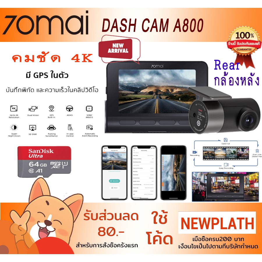 กล้องติดรถ Xiaomi 70mai A800 4K Dash cam Car camera Car DVR ภาษาอังกฤษ ... กล้องติดรถ Xiaomi 70mai A800 4K Dash cam Car camera Car DVR ภาษาอังกฤษ ...