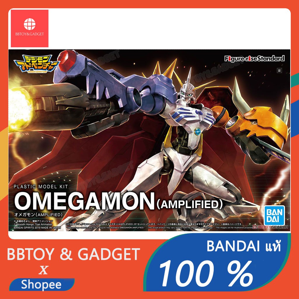 Figure-rise Standard Omegamon (Amplified) (Plastic model) Digimon ดิจิ ...