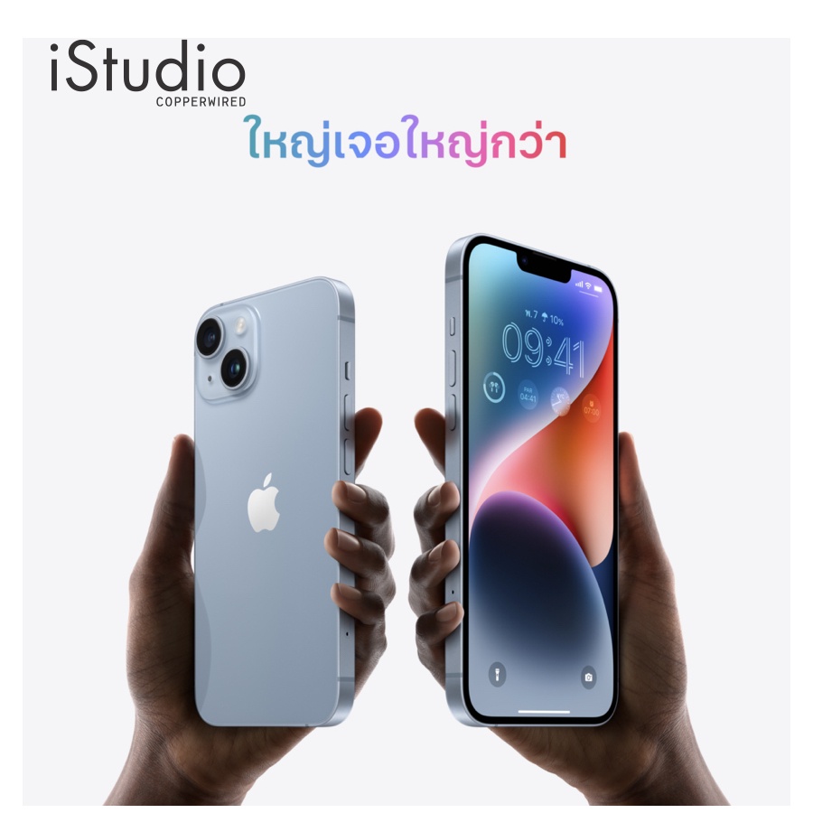 Apple iPhone 14 iStudio by copperwired. - istudio_official_store - ThaiPick
