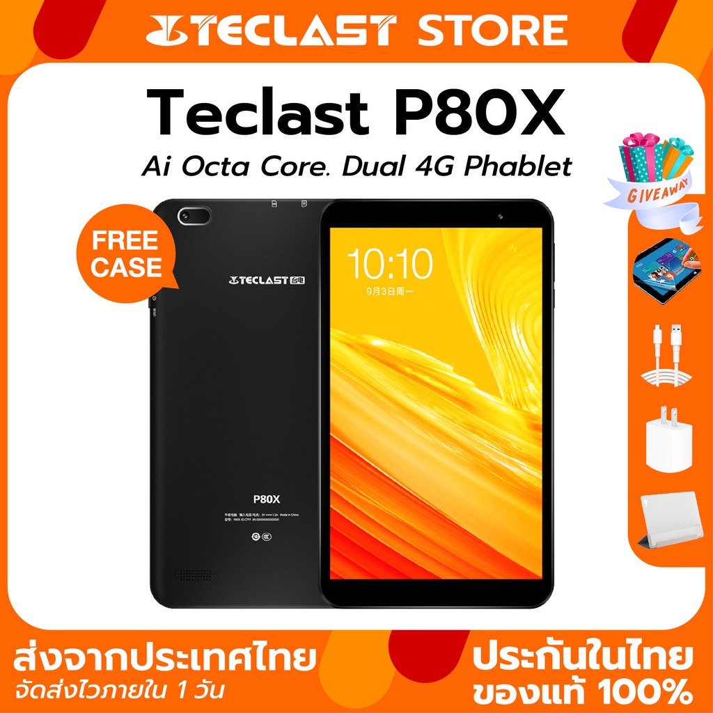 Teclast P80X จอ 8 นิ้ว แบบ IPS ใส่ซิม โทรได้ 4G Android 9.0 Pie Octa Core 2/32GB ออกบิลใบกำกับ ...