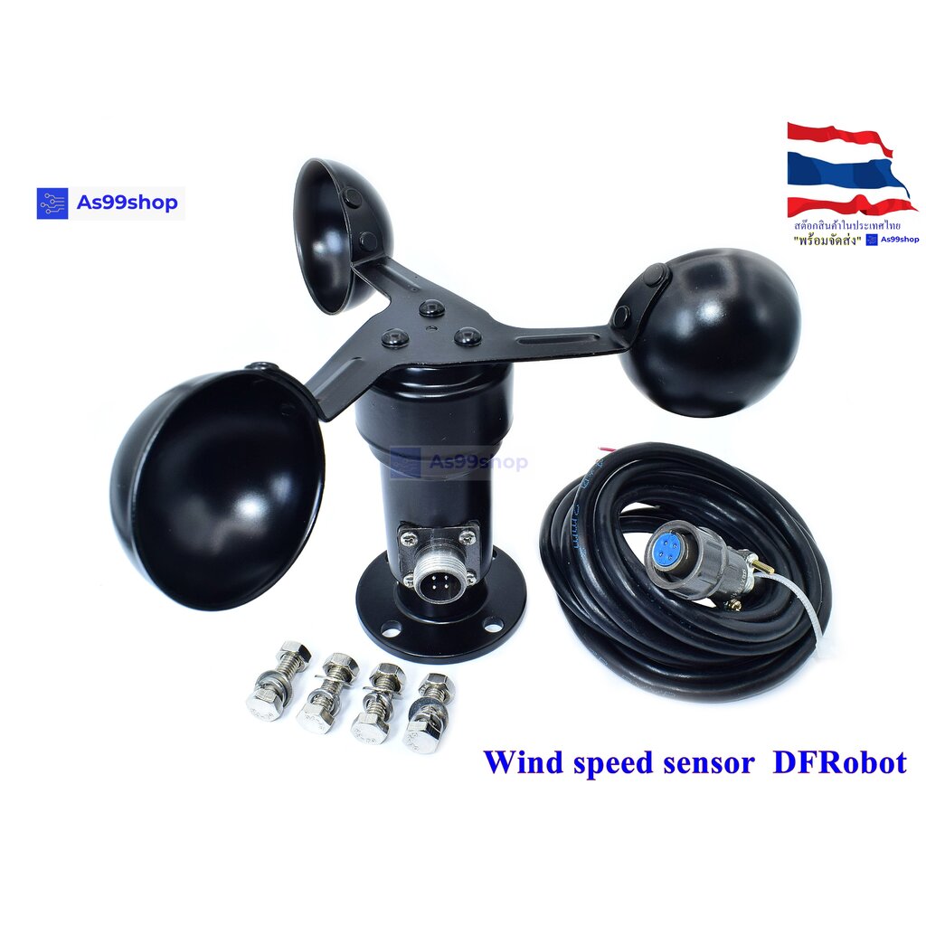 Wind speed sensor voltage type (0-5V) DFRobot | Shopee Thailand