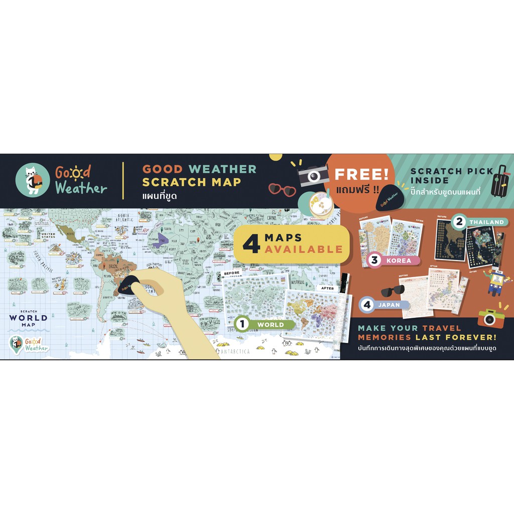 แผนที่ขูดได้ ประเทศไทย Good Weather Scratch Map ดีไซน์น่ารัก คุณภาพ ...
