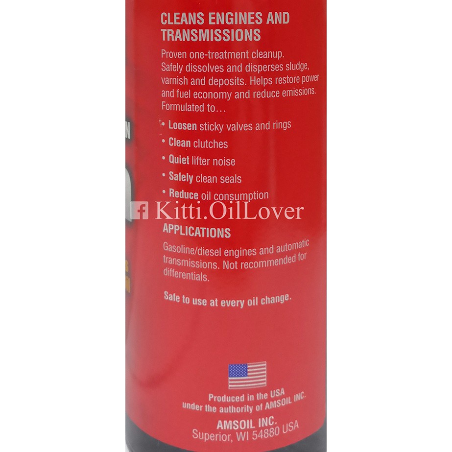 Amsoil Engine and Transmission Flush น้ำยาล้างเครื่องยนต์และระบบเกียร์ ...