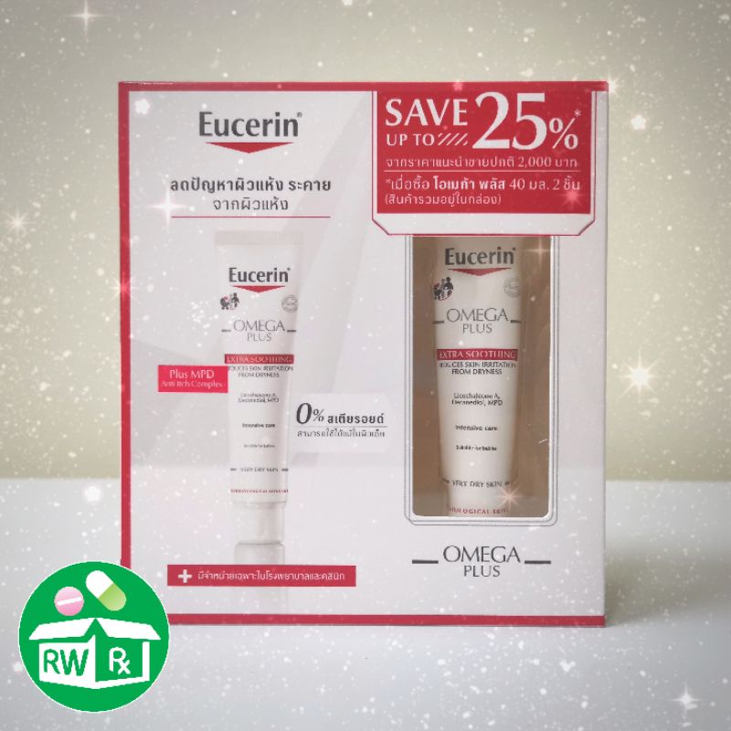โปรสุดจะคุ้ม Exp.325 EUCERIN OMEGA PLUS EXTRA SOOTHING 40 ml SET แพ็ค ...