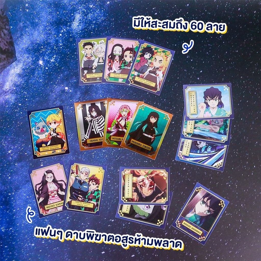 การ์ดดาบพิฆาตอสูร Exit Demon Slayer ลิขสิทธิ์แท้จากประเทศญี่ปุ่น Update ...