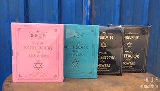 Answers Book หนังสือคำตอบ Magic Notebook for Answers / Book of Answers ...