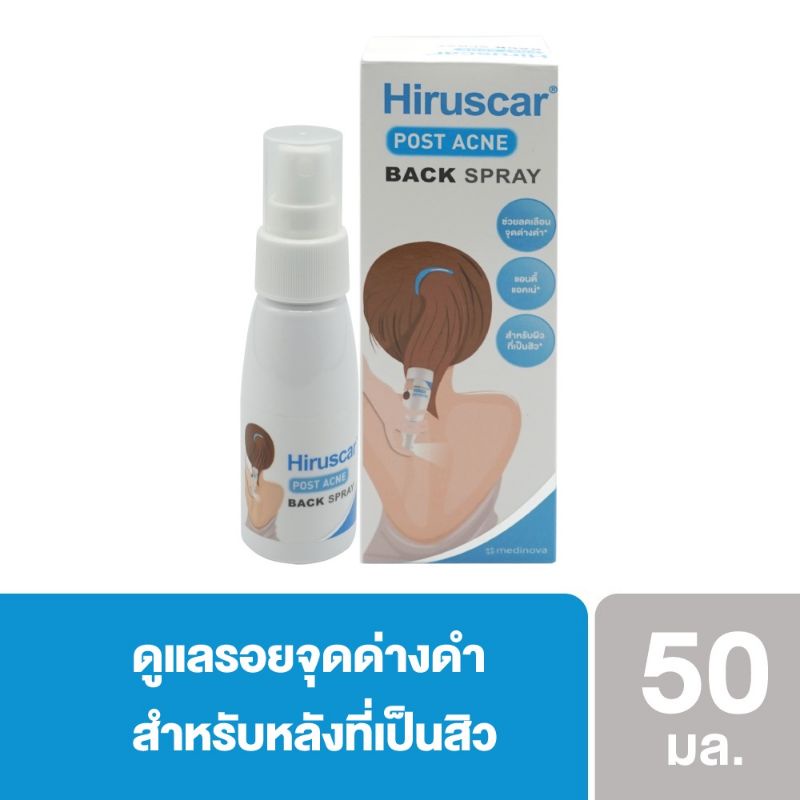 (((สเปรย์สิวหลัง)))Hiruscar Post Acne Back Spray 50Ml ฮีรูสการ์ โพสต์ ...