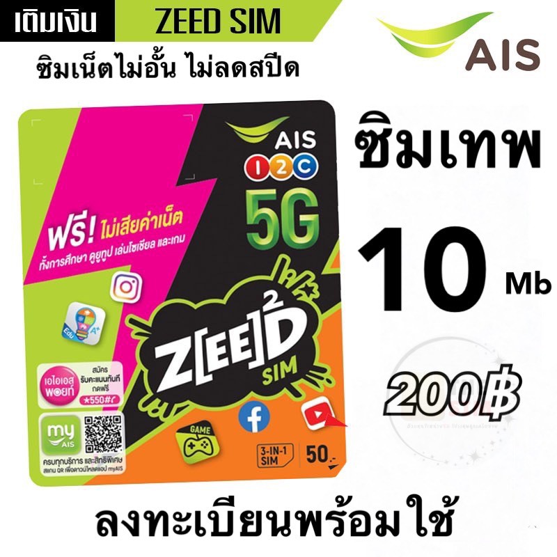 12call ถูกที่สุด พร้อมโปรโมชั่น ส.ค. 2023|BigGoเช็คราคาง่ายๆ