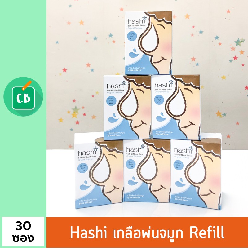 Hashi Plus | เกลือรีฟิล สูตรธรรมดา 30 ซอง | Shopee Thailand