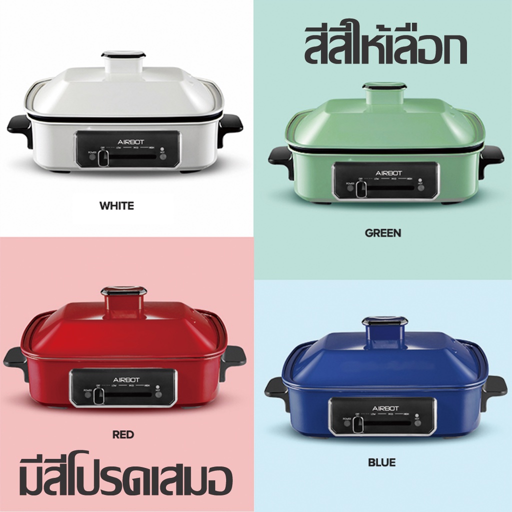 Airbot iCook หม้อหุงข้าว Multi-function pot cooking pot electric barbecue pot frying pan ...